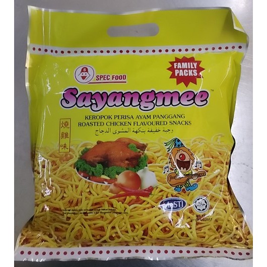 Sayangmee Kepok Grilled Chicken Flavor Family Packs 8packs x 16g (HALAL ...