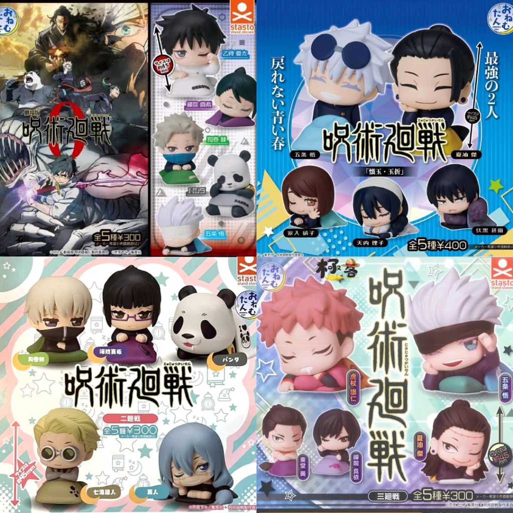 Jujutsu Kaisen BANDAI gashapon sleep pose 呪術廻戦 | Shopee Singapore