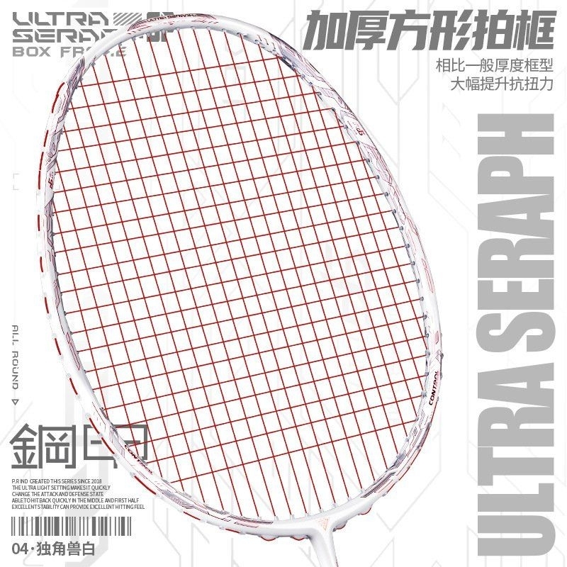 P.R IND UNS A-SP Badminton Racquet (Ultra Seraph ASP) Purui 浦锐 | Shopee ...