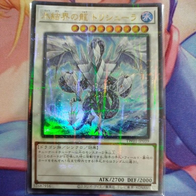 YUGIOH TW01-JP039 Trishula, Dragon of the Ice Barrier (UPR/UR) | Shopee Singapore