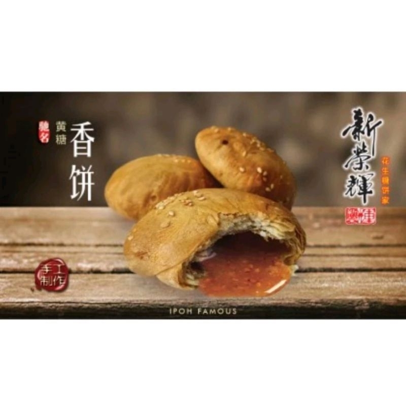Ipoh Famous Sin Weng Fai Heong Peah | Shopee Singapore
