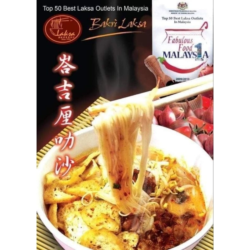 Bakri MUAR LAKSA - M'SIA TOP 50 BEST LAKSA | Shopee Singapore