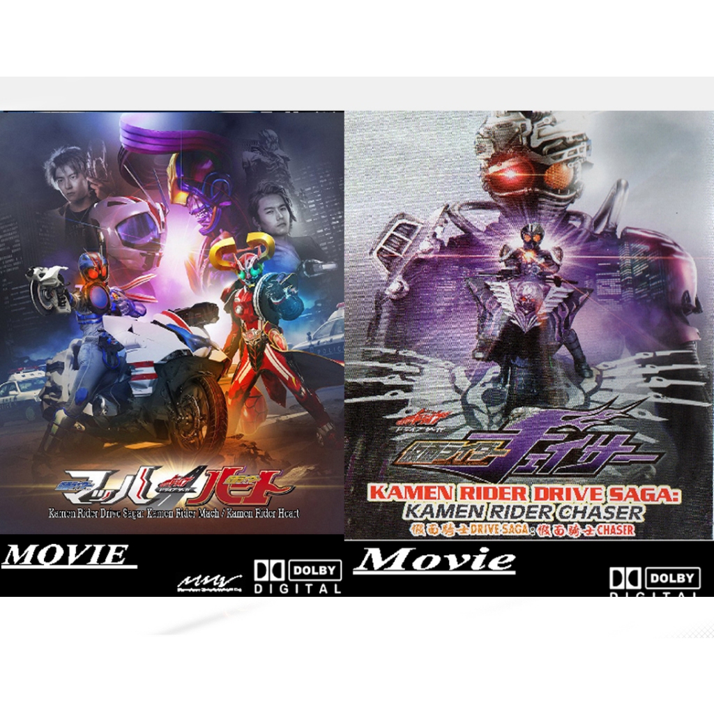 Kamen Rider Drive Saga Kamen Rider Chaser and Kamen Rider Mach, Kamen ...
