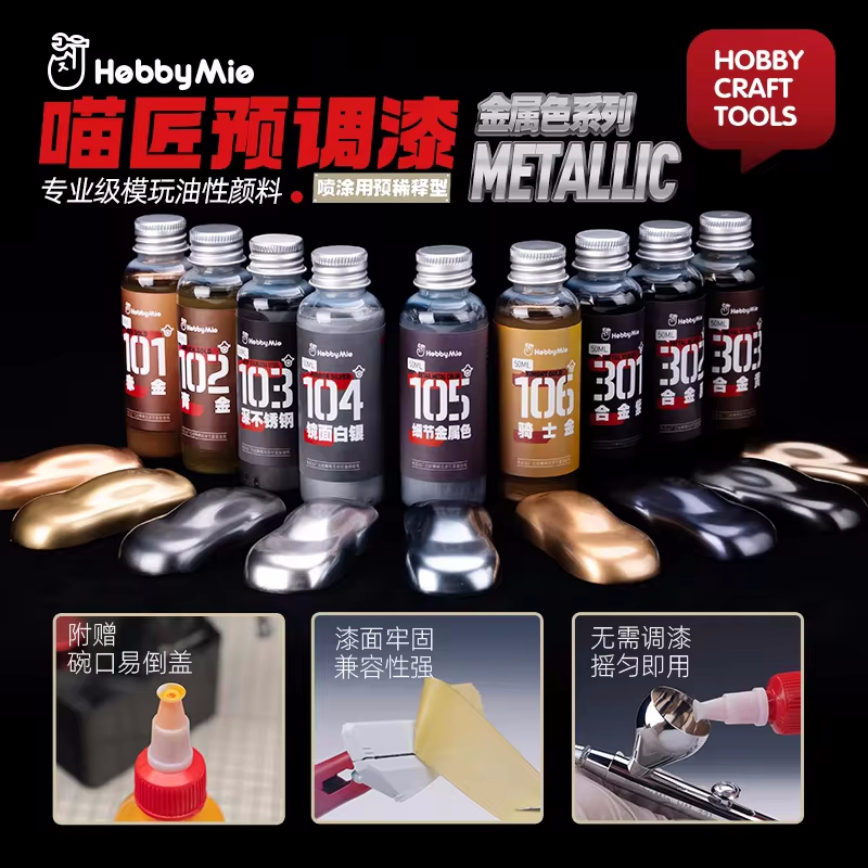 Hobby Mio 50ml Metal Paint Color Series Model Painting | Shopee Singapore