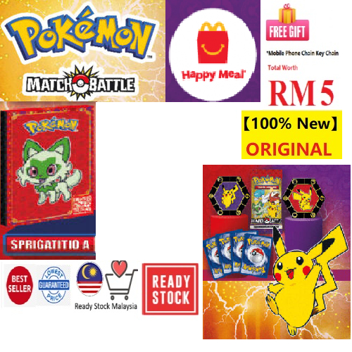 McDonald's Mc Donalds McDonalds Mcd happy meal Pokemon Match Battle ...