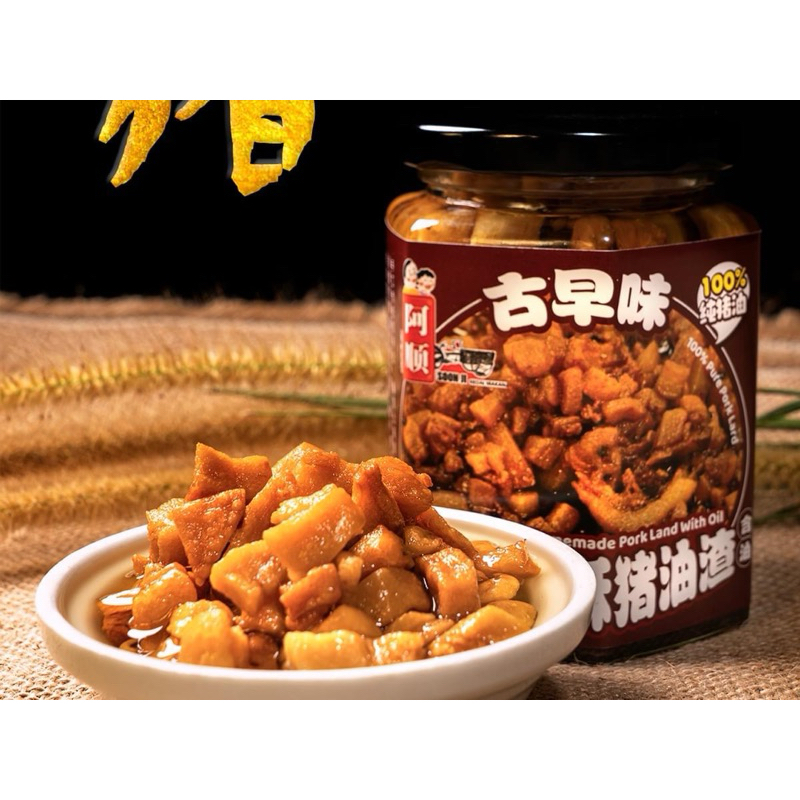 Ashun Ancient Flavor Lard Residue Pure Lard Add Different Deliciousness ...