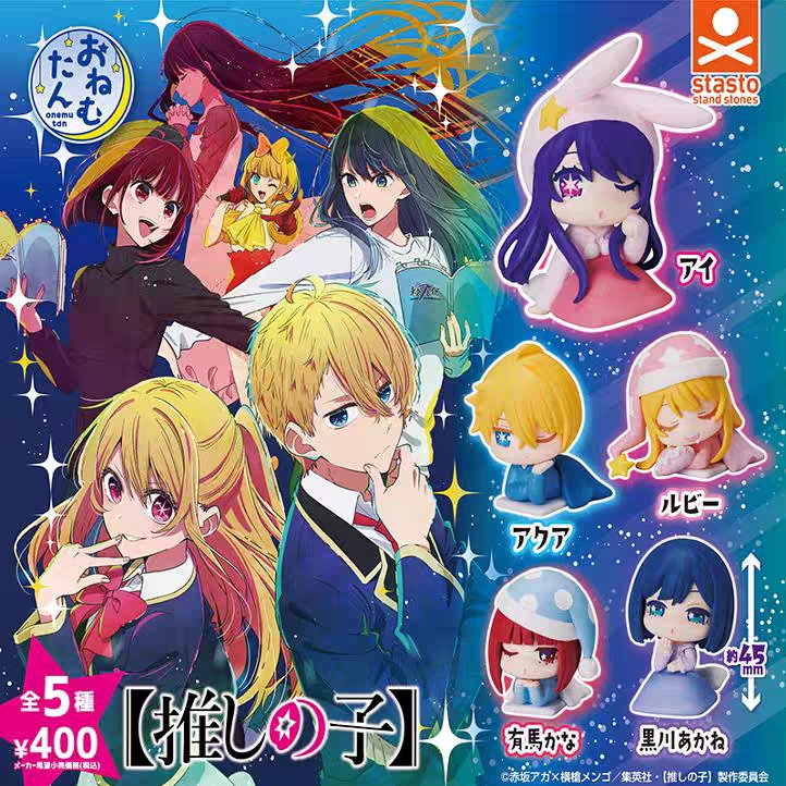 Oshi no Ko BANDAI gashapon sleeping pose 我推的孩子 | Shopee Singapore