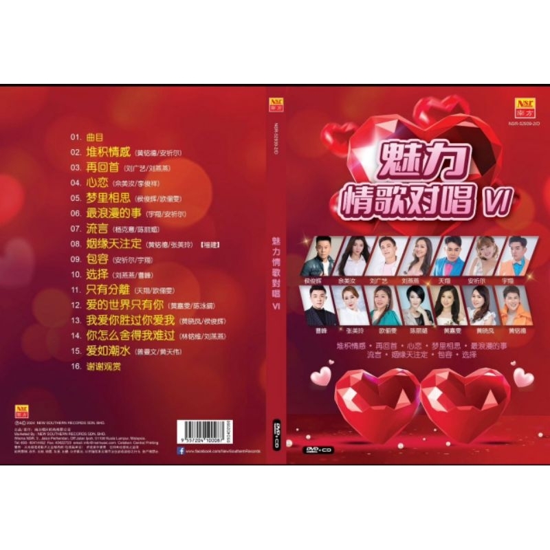 MEI LI QING GE DUI CHANG 魅力情歌对唱 VOL.6 DVD + CD (2024) KARAOKE | Shopee Singapore