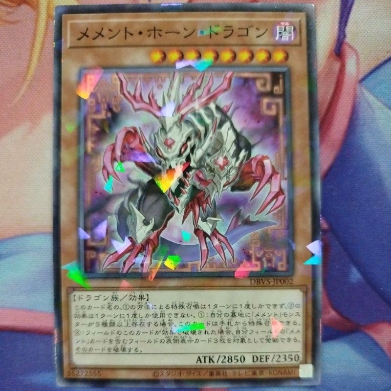 YUGIOH DBVS-JP002 Momento Horn Dragon (N/NPR) | Shopee Singapore