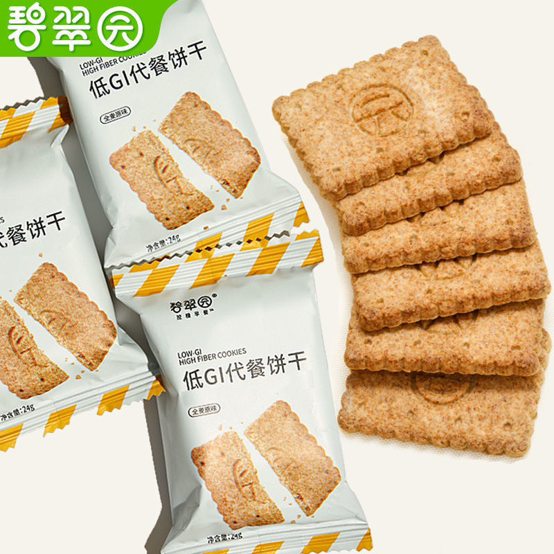 低GI饼干 Whole Wheat Low GI Cookies Biscuits碧翠园高纤维全麦饼干粗粮杂粮无蔗糖低gi孕妇压缩代餐饱腹零 ...
