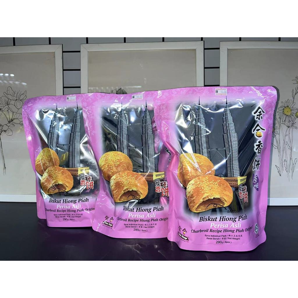 余合香饼(原味炭烧香饼)290gm (8pcs) -Halal Biscuits Hiong Piah YEE HUP ,JK ...