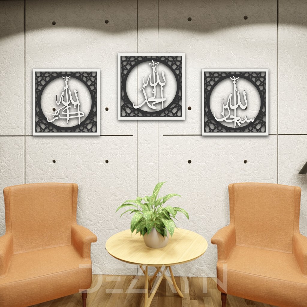 Dezayn Zikir Subhanallah Alhamdulillah Allahuakbar ZK-F2 HomeDeco Wall ...