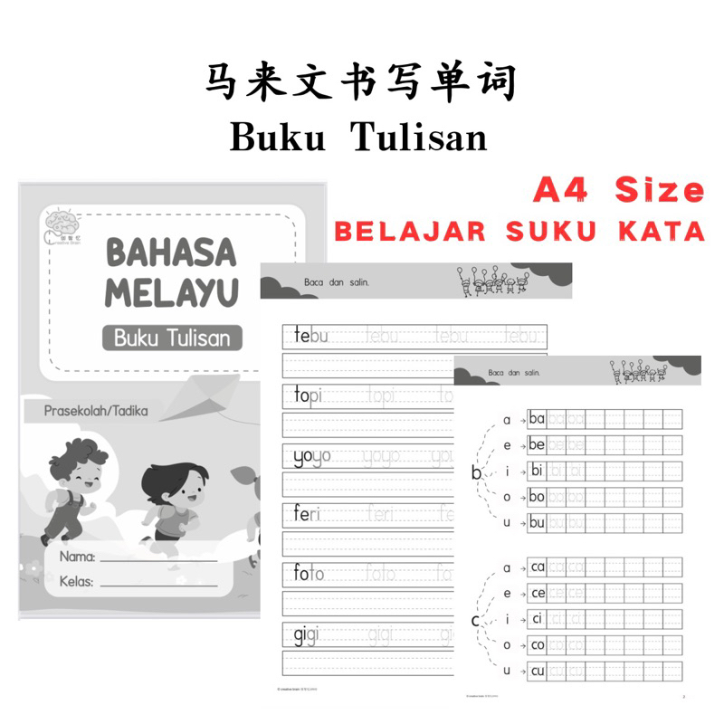 A4 Size Malay writing book 马来文suku words写生字 | Shopee Singapore