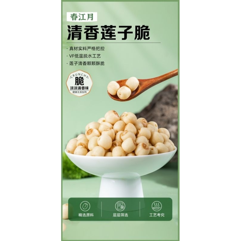 Nuts Instant Lotus Seeds Crispy Crispy Dried Lotus Seeds Coreless ...