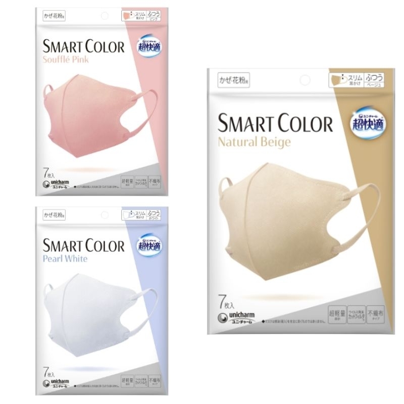 Unicharm smart color natural 3d mask 7 pcs | Shopee Singapore