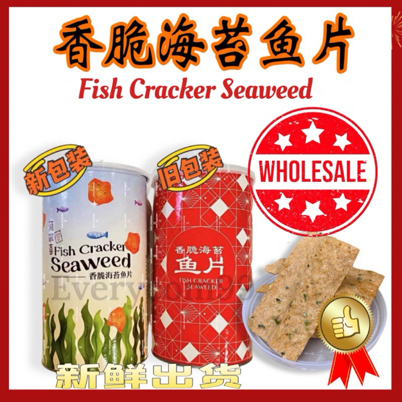 Fish Cracker seaweed香脆海苔鱼片 (expire:01/2026) | Shopee Singapore