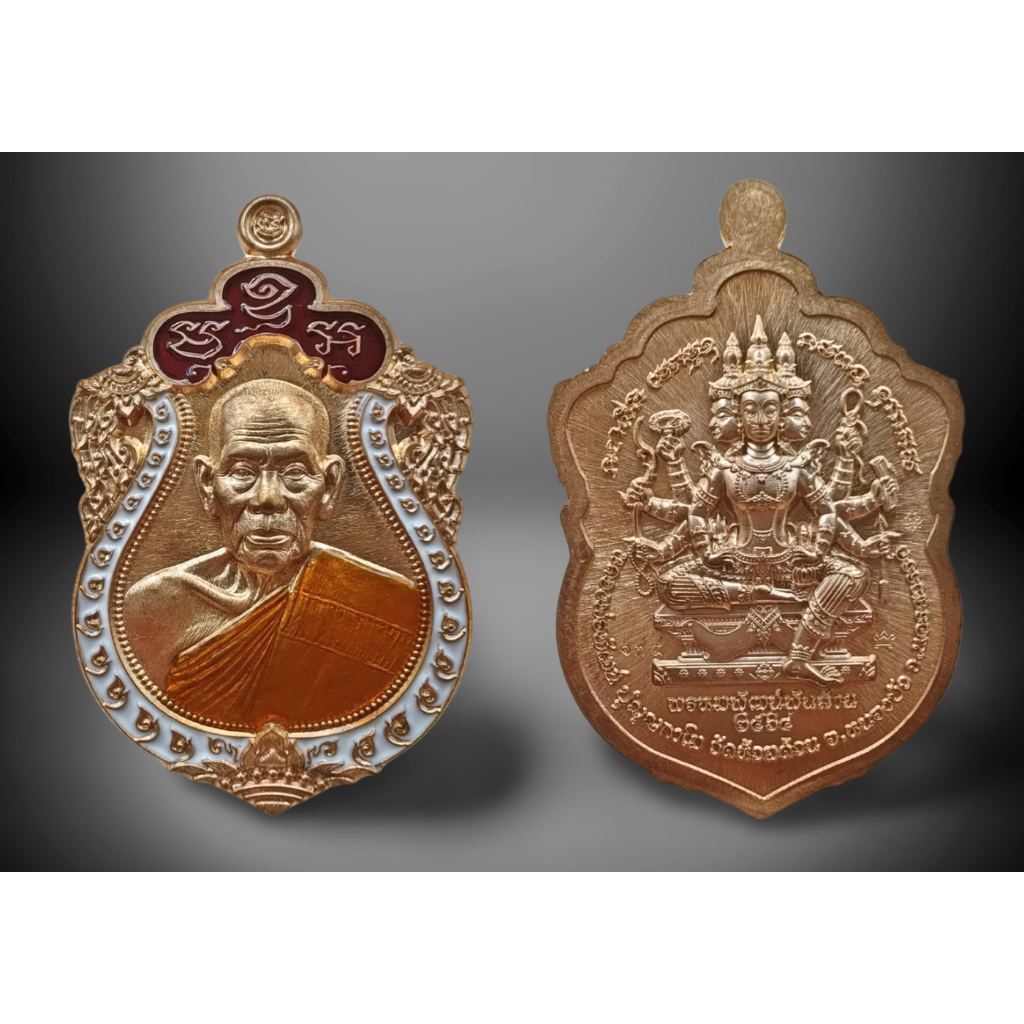 龙婆帕 自身法相 四面佛 1 Rian Sema Phra Phrom 泰国佛牌 Thai Amulet Luang Pho Phat Wat ...