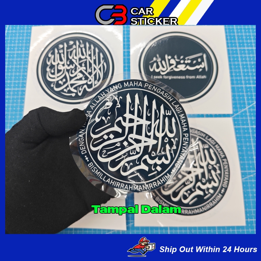 Tampal In Jawi Khat Lailahaillallah Sticker Train Sticker | Shopee ...