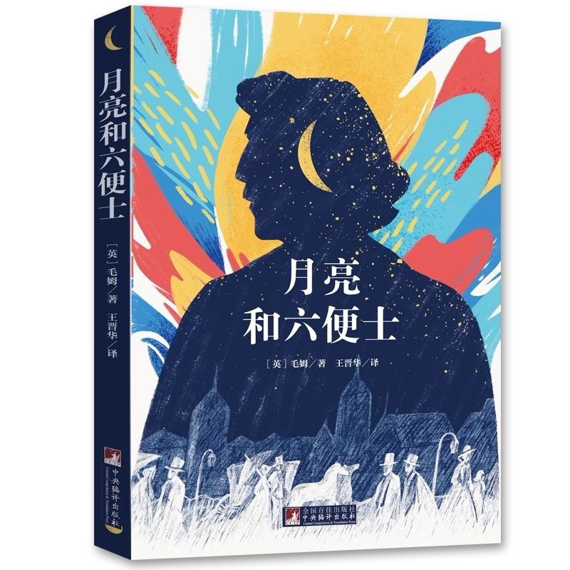 : Moom's Classic Works; : Moom's Semi-Autobiographical Realistic ...