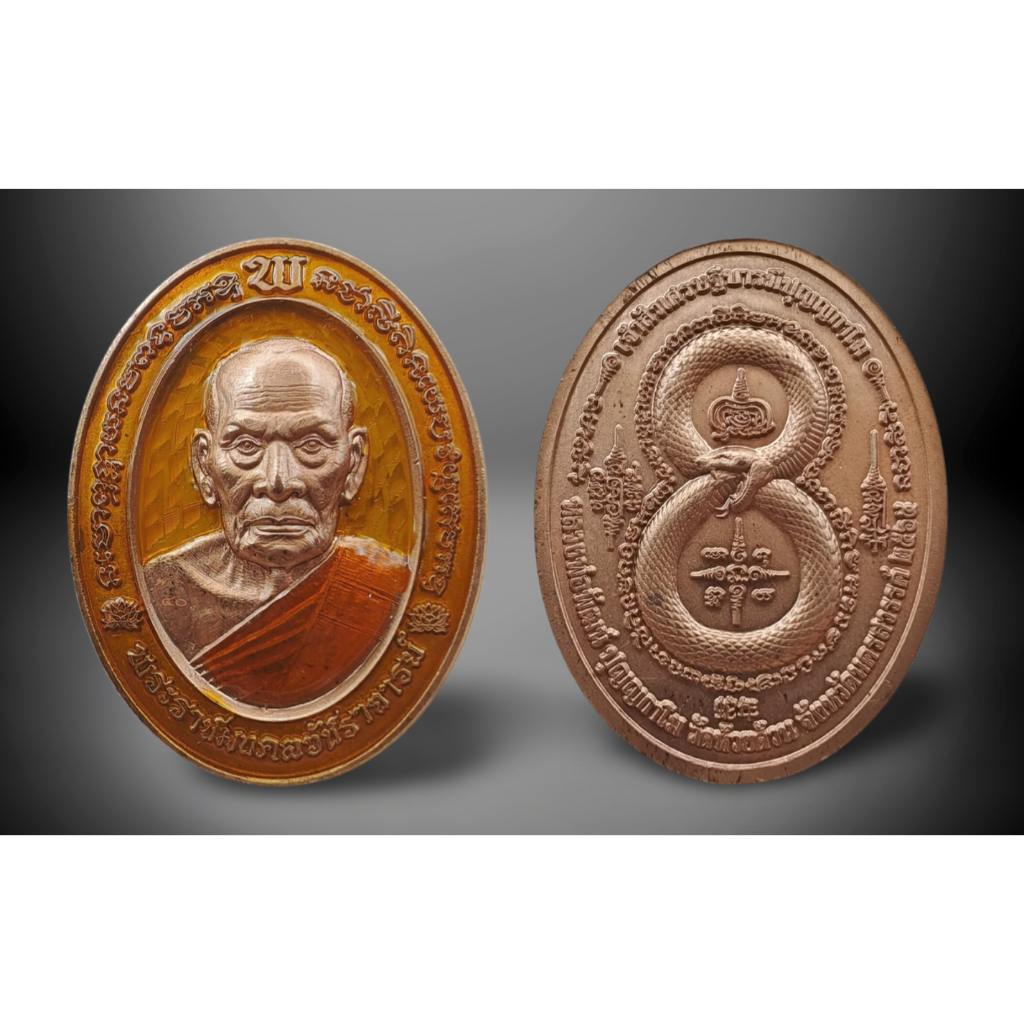 Own Dharma Snake Biting Tail Thailand Amulet LP Pat Huay Duan Thai ...