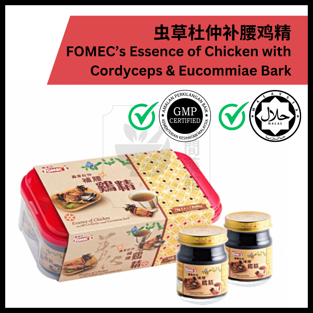 FOMEC’s Essence of Chicken with Cordyceps & Eucommiae Bark 丰美氏虫草杜仲补腰鸡精 ...