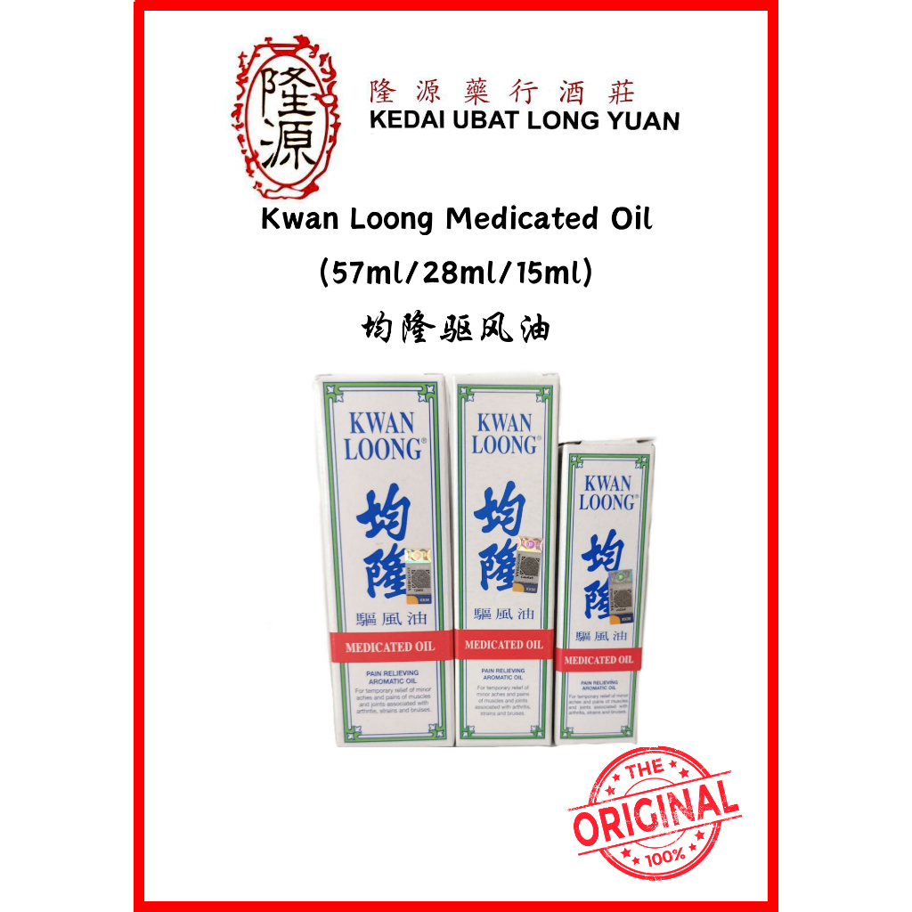 Kwan Loong Medicated Oil (57ml/28ml/15ml) 均隆驱风油 Minyak Aroma Bagi ...