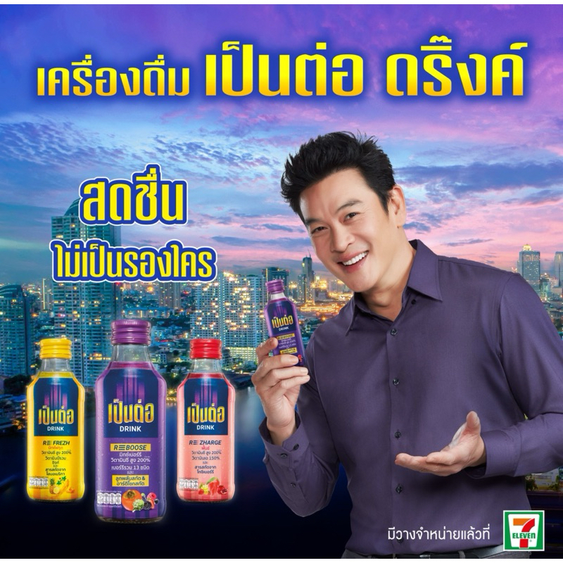 PEN TOR DRINK SIZE 150ml Energy Drink ( เป็นต่อ Drink ขนาด 150 ml ...