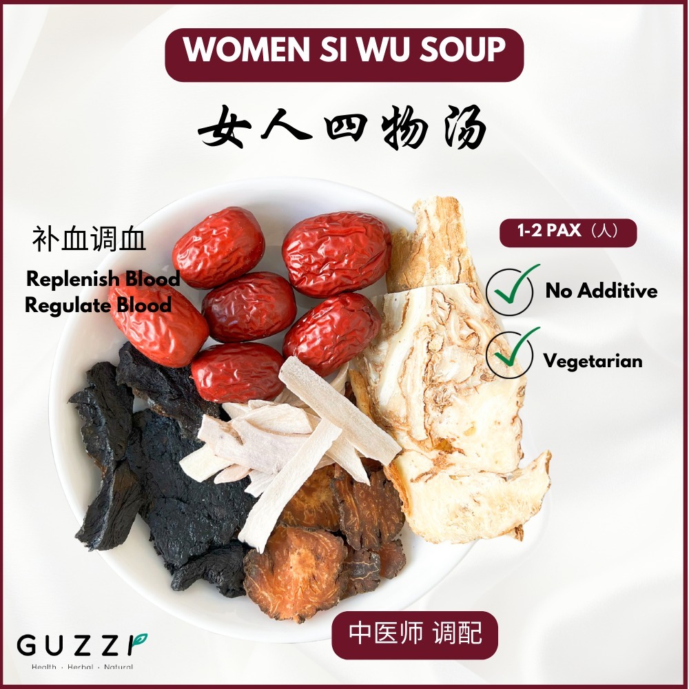 四物汤 Si Wu Tang (70G) Good Complexion Smooth Skin 1-2 People Herbal Soup ...