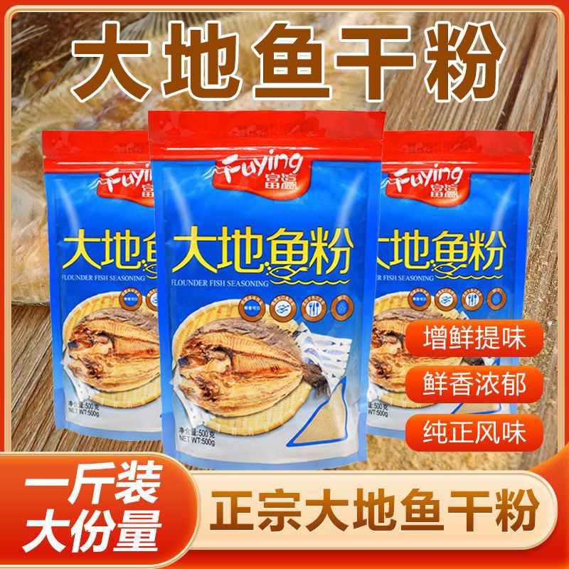 [Daruma.os] Fuying Hong Kong Left Fish Fresh Shrimp Powder Stock Shrimp ...