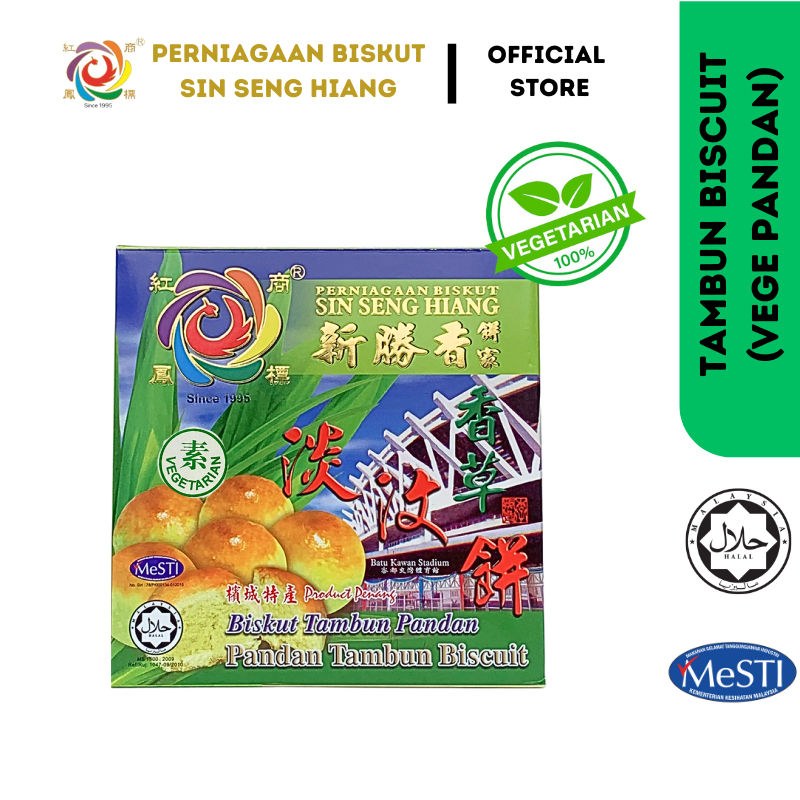 Sin Seng Hiang HALAL Vegetarian Pandan Tambun Biscuit | 新肖香饼家 香草肖饼 ...
