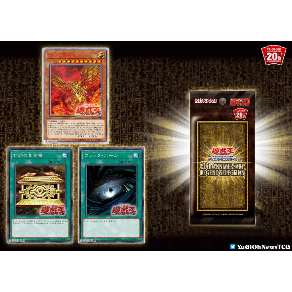 YUGIOH WP01 20th Anniversary Legend Selection PACK | Shopee Singapore