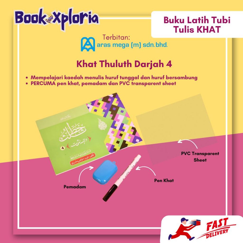 Khat Thuluth Grade 4| Book OF LATIH TUBI KHAT THULUTH| Training TUBI ...