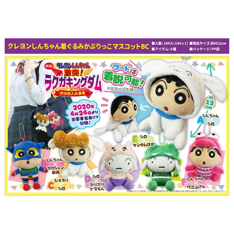 Crayon Shinchan Shiro Dog Cute Keychain with Robot Costume - 蜡笔小新 小白 ...