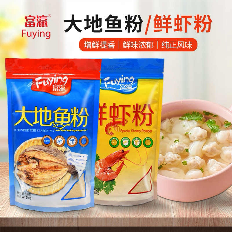 [Daruma.os] Fuying Hong Kong Left Fish Fresh Shrimp Powder Stock Shrimp ...