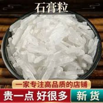 Gypsum/gypsum (Chinese Medicine) Gypsum Fibrosum 100g+- | Shopee Singapore