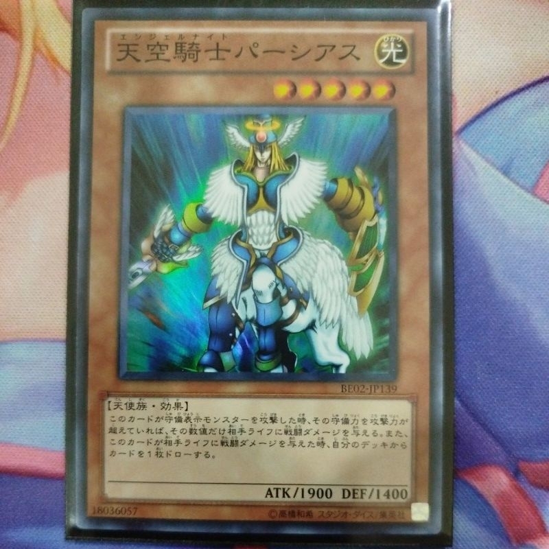 YUGIOH BE02-JP139 Airknight Parshath (SR) | Shopee Singapore