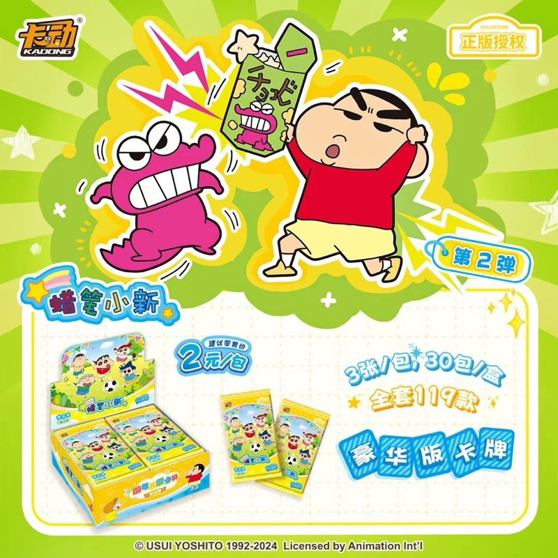 KaDong CrayonShinChan Card! ️Card Dynamic Crayon shinchan Card Classic ...