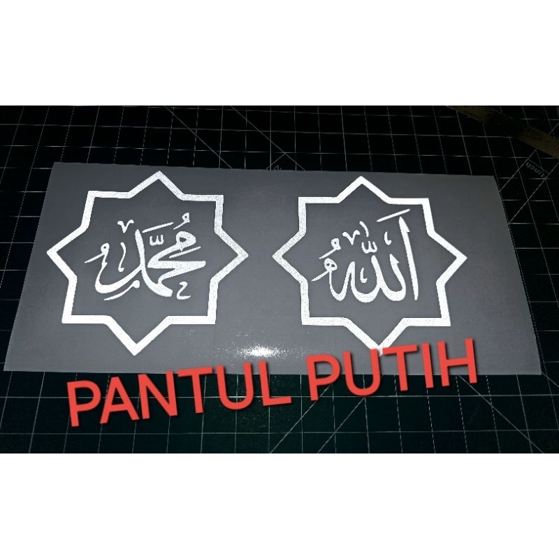 STICKER NABI MUHAMMAD STICKER CUTTING KERETA LORI CERMIN | Shopee Singapore