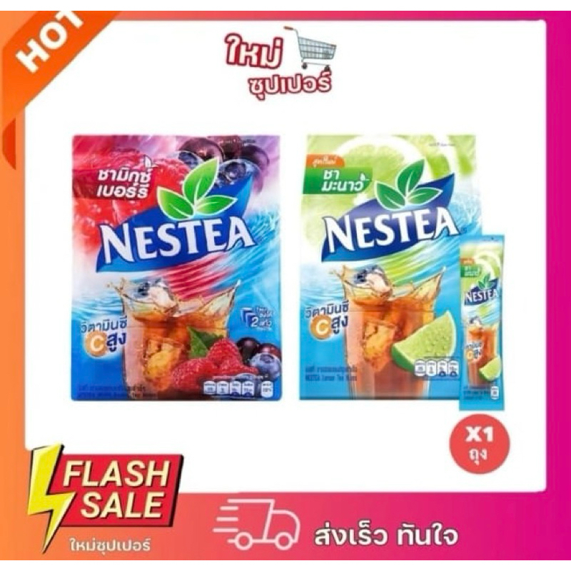 NESTEA INSTANT MIXED BERRY / ICE TEA (1pack/18sachets) | Shopee Singapore