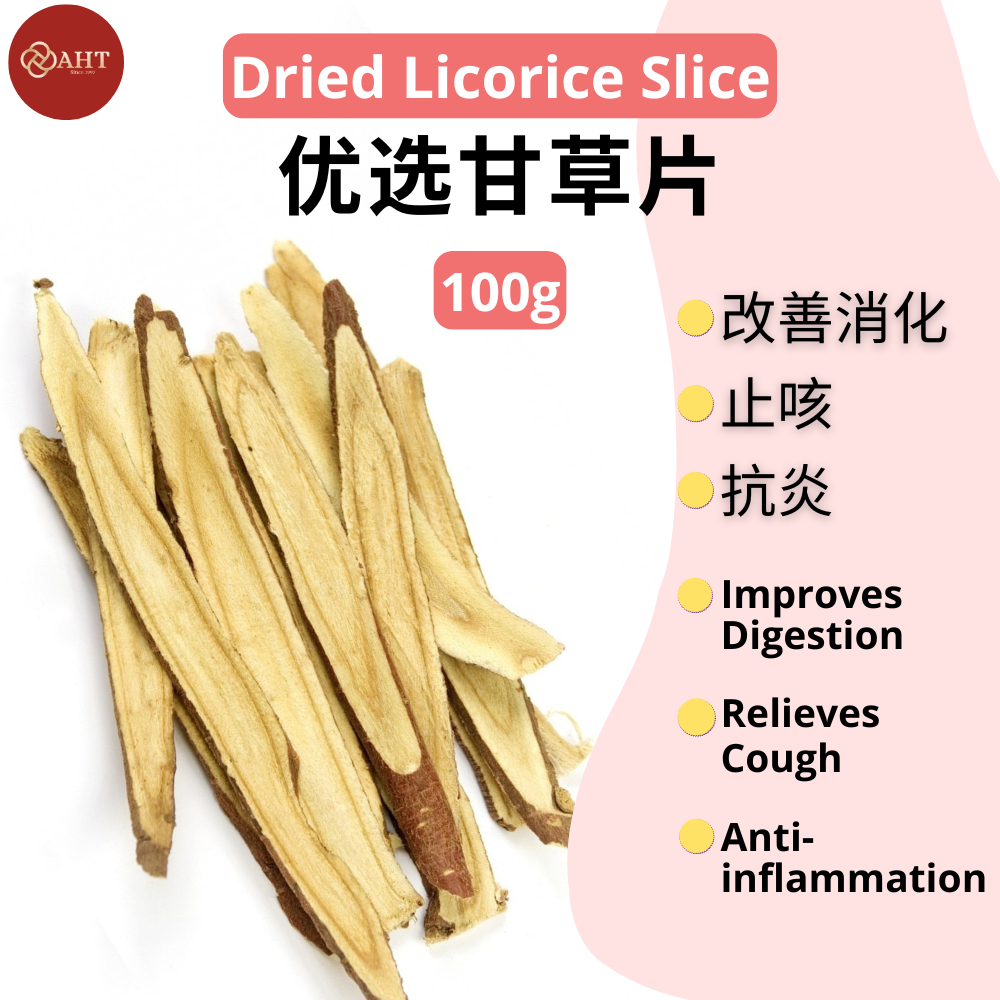 AHT Premium Licorice Root Slice 100g 安辉堂 优选甘草 甘草片 中药材 Herbal 无硫磺 No ...