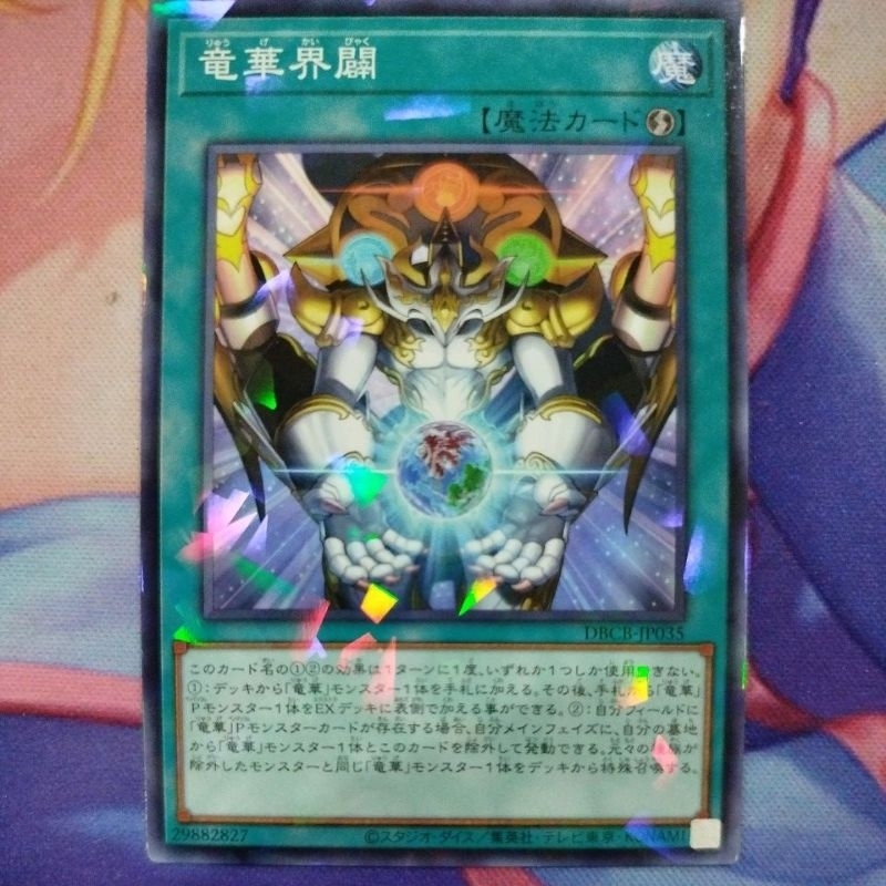 YUGIOH DBCB-JP035 Apodrakosis World Creation (N/NPR) | Shopee Singapore