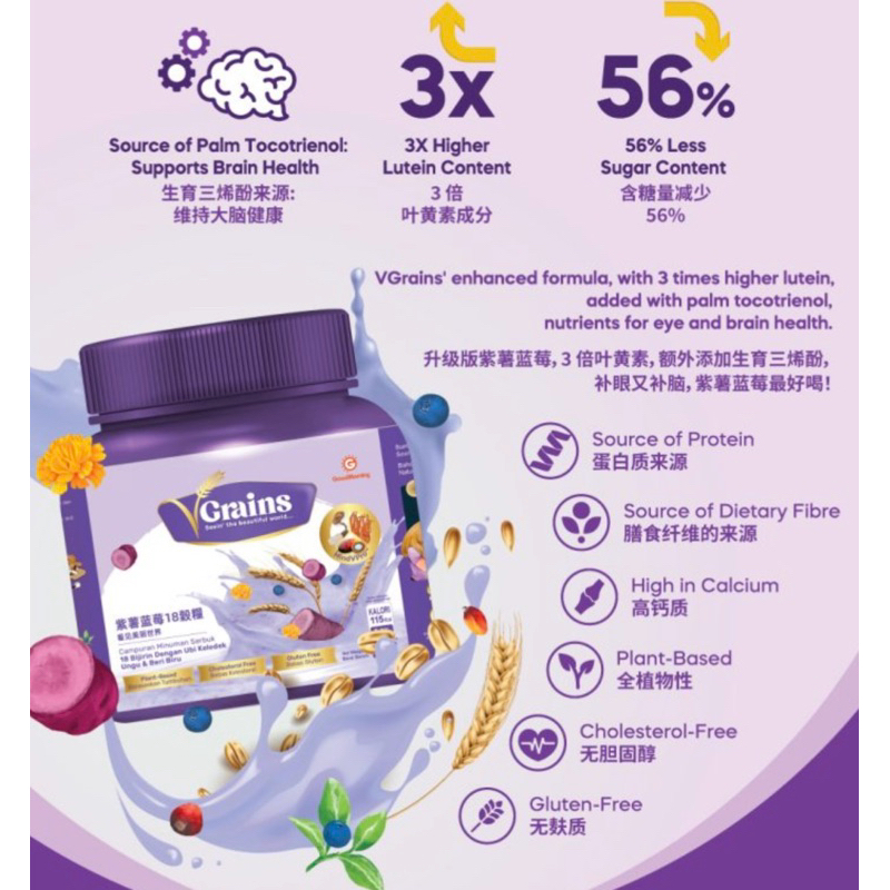 [exp:2027]Good Morning VGrains紫薯蓝莓(850g) | Shopee Singapore