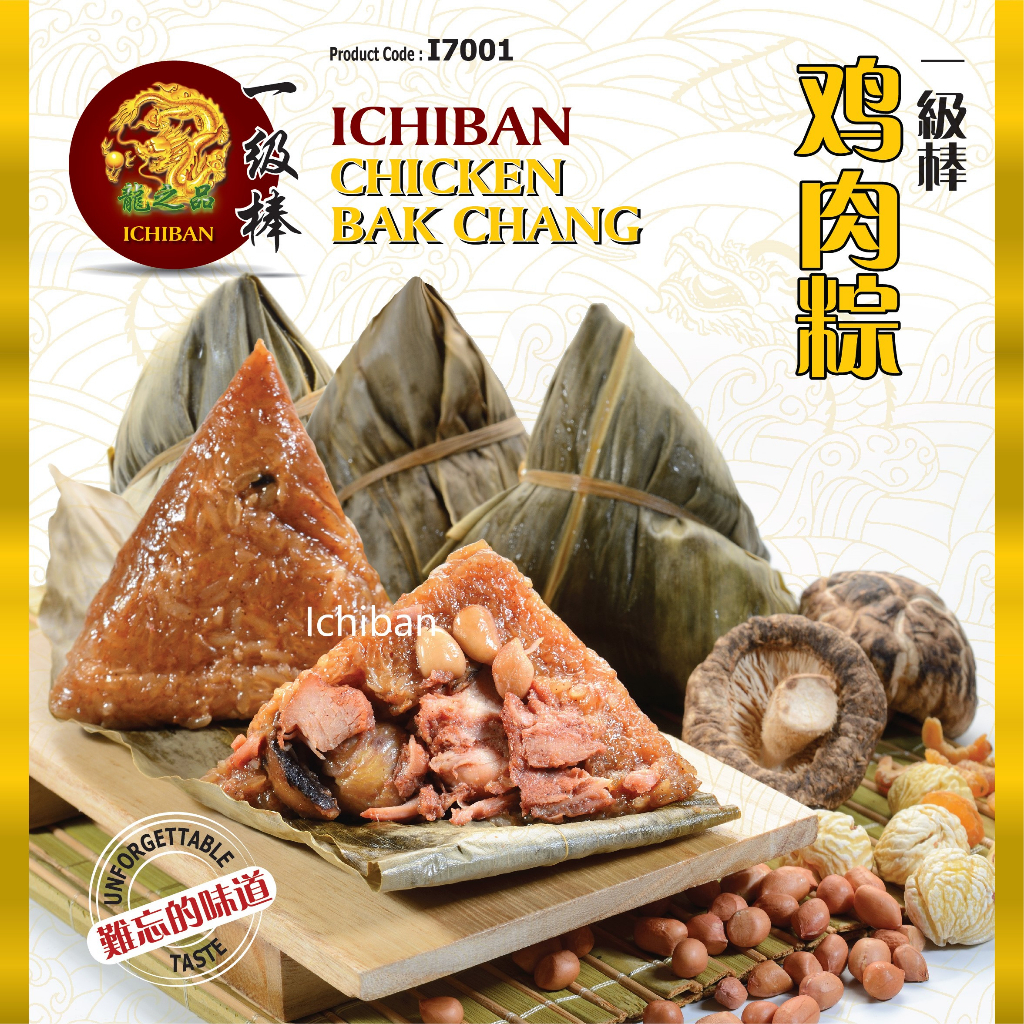 (Non Halal)一级棒手工鸡肉粽 (150g/1粒) Ichiban Homemade Rice Dumpling Bak Chang ...