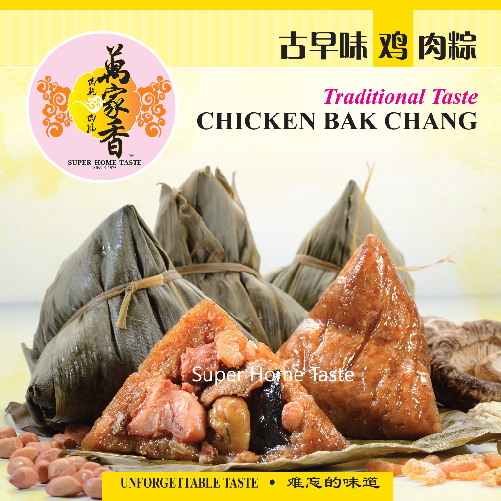 [Non Halal]万家香鸡肉粽(150g X1粒)Super Home Taste Rice Dumpling Bak Chang ...