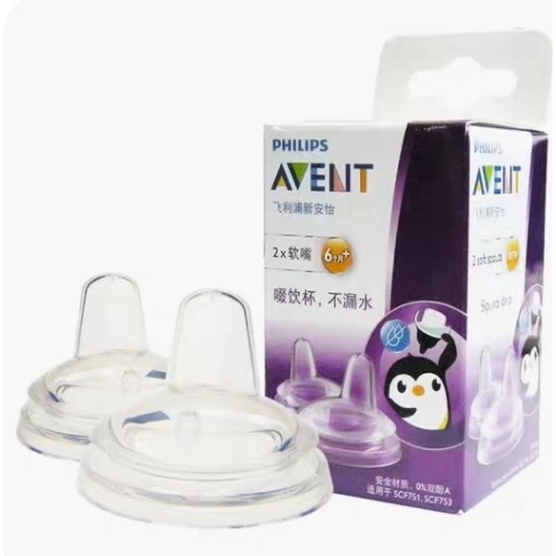 Philips AVENT Soft Spout Sip No Drip Cup Replacement 1pc( Without ...