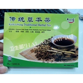 KAI KOU WANG Traditional Herbal Tea 开口旺传统草本茶 (2sachets x 6g) | Shopee ...