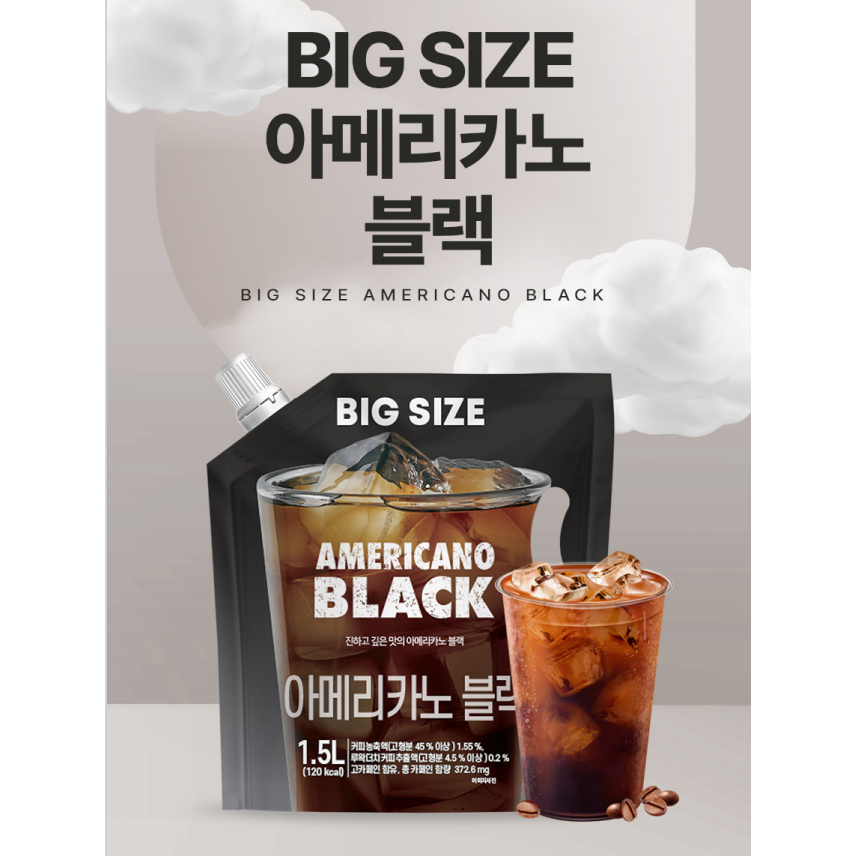 GS25 YOUUS Mega Size Americano Coffee 1.5L (Black/Hazelnut) | Shopee ...