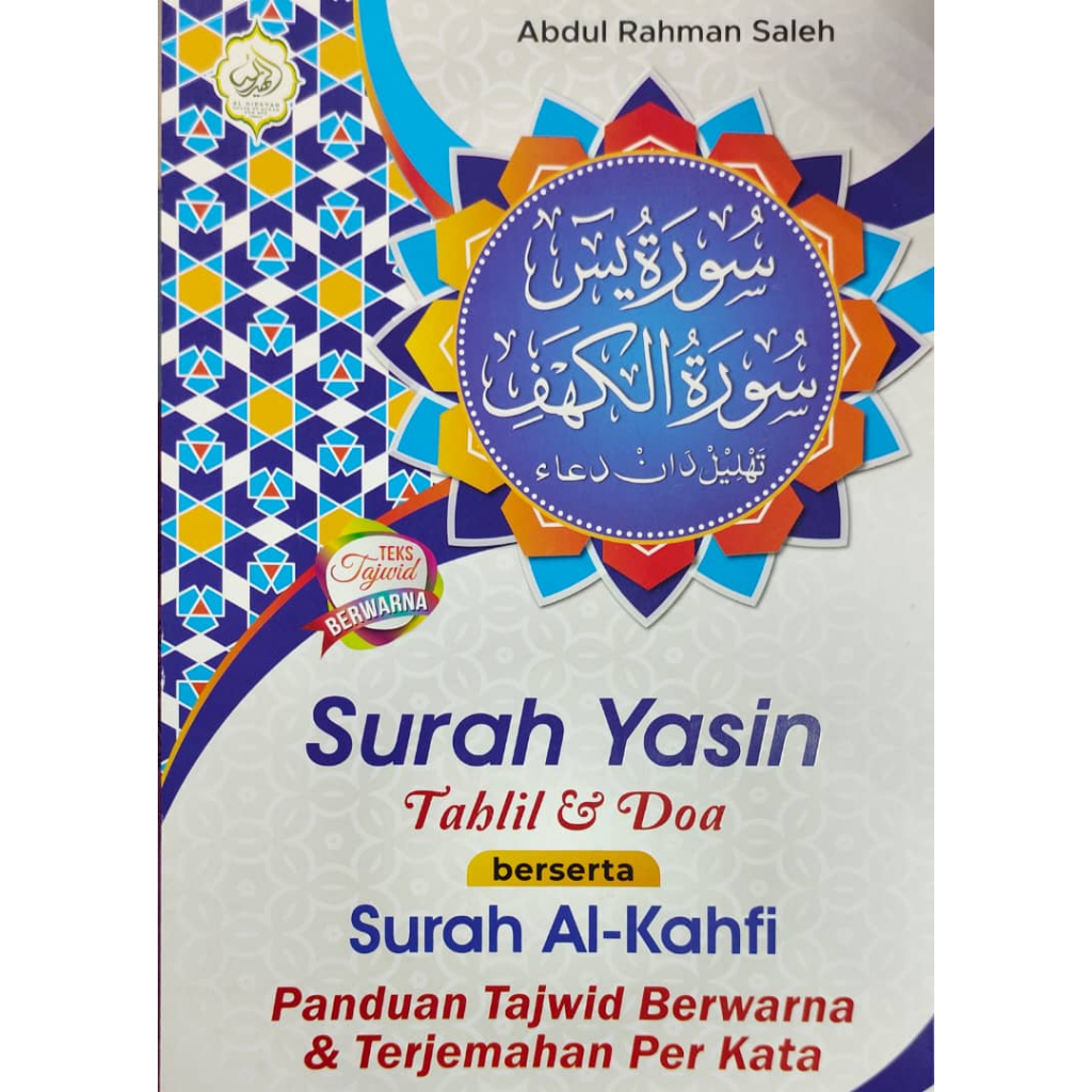 Yasin's Surahs, Korans And Prayers With Surah Al-Mecca (Colored Tajwid ...