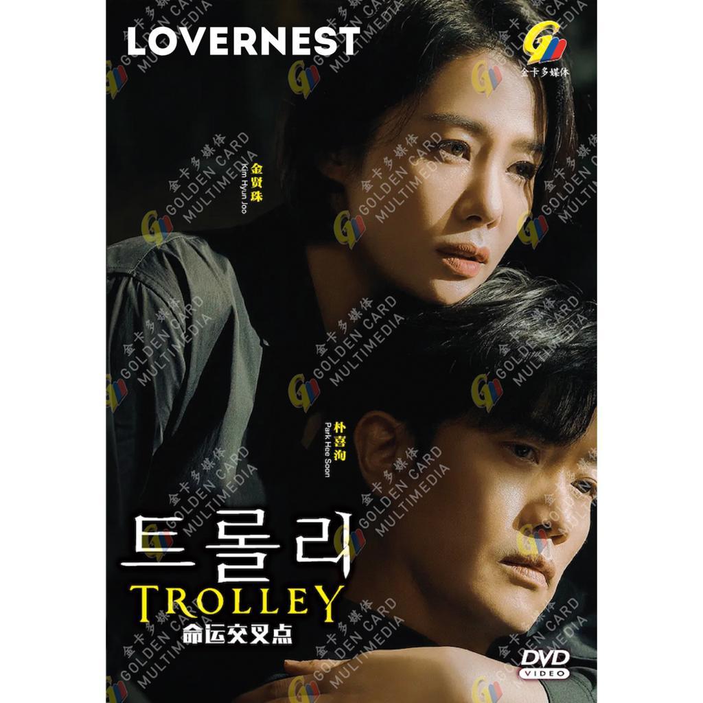 Korean Drama HD Version DVD Trolley 命运交叉点 Episode 1-16 End | Shopee ...