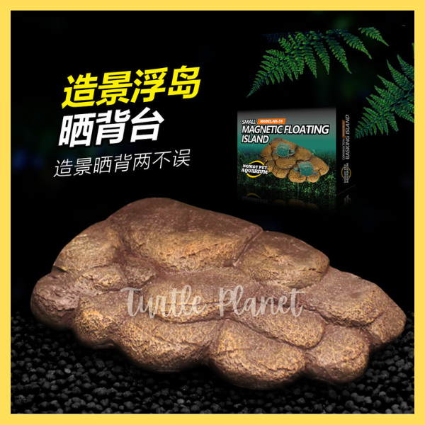 Reptile Resin Floating Island Basking Platform Turtle Frog Dock Ramp